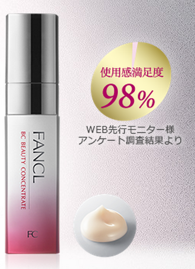 芳珂/Fancl · BC胶原蛋白美容精华液 紧致提拉 18ml-元气购