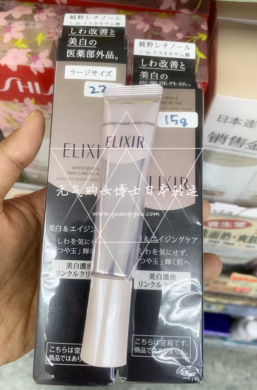 资生堂/Shiseido · ELIXIR怡丽丝尔 优悦活颜 眼唇抚纹精华霜 15g/22g-元气购