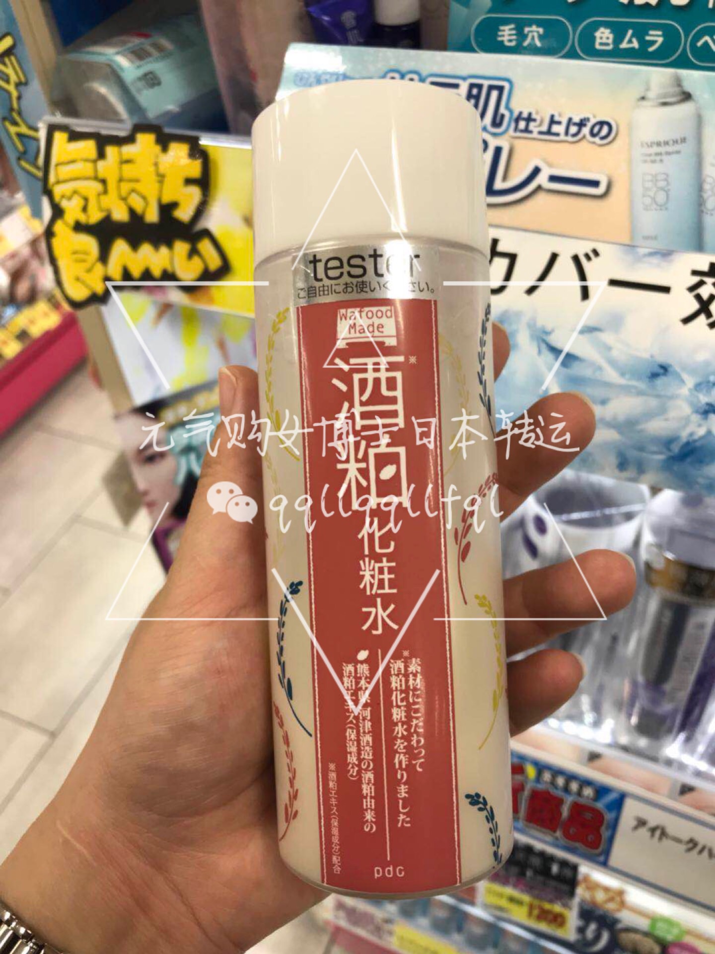 pdc · 酒粕化妆水190ml-元气购